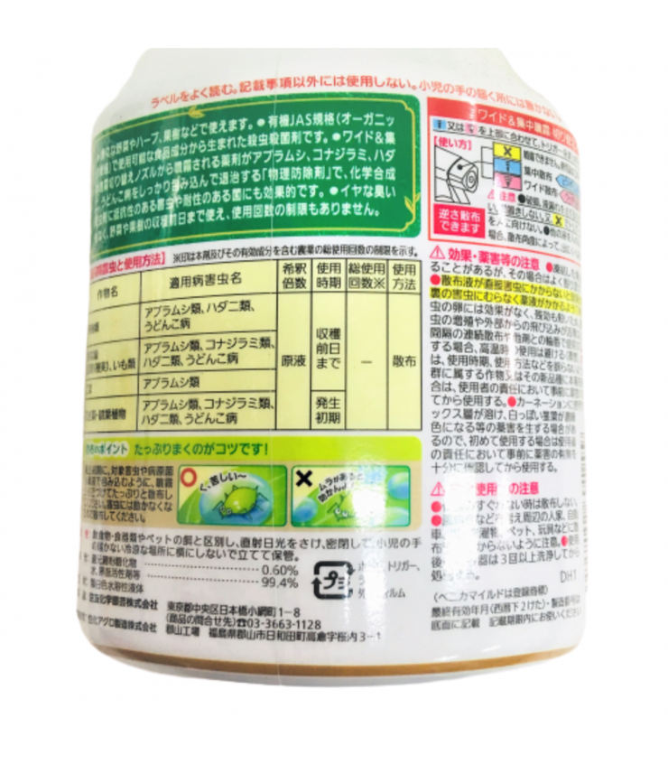 Benica Mild Spray (Sumitomo Chemical Horticulture)