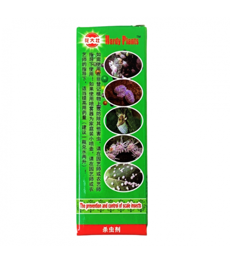 Scale Insect Prevention & Control 蚧壳灵 (Hardy Plants 花大壮)