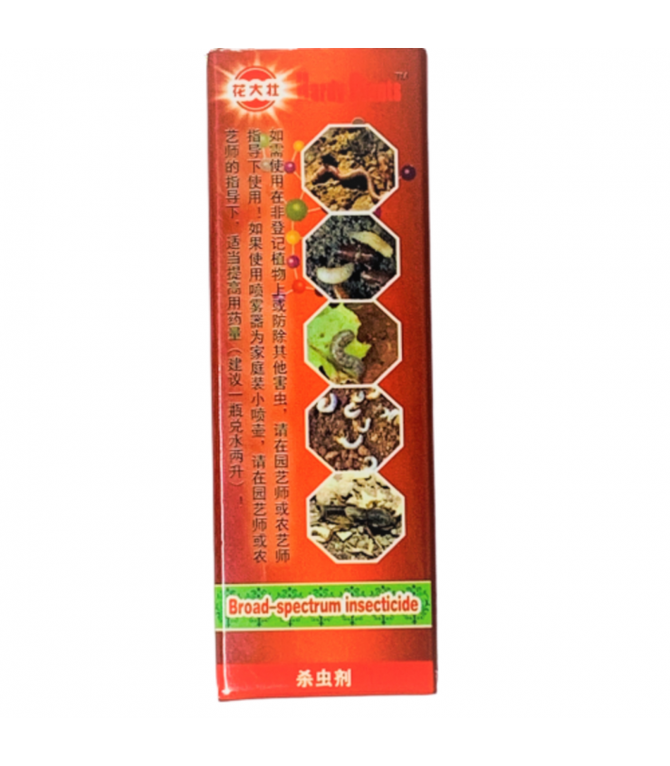 Broad Spectrum Insecticide 土虫净 啶虫脒 (Hardy Plants 花大壮)